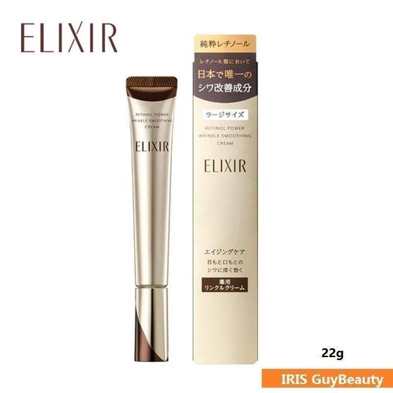 ELIXIRエリクシールシュペリエル レチノパワー リンクルクリームL 22g : z21246626114b : グラブたかちゃんショップ - 通販 - Yahoo!ショッピング