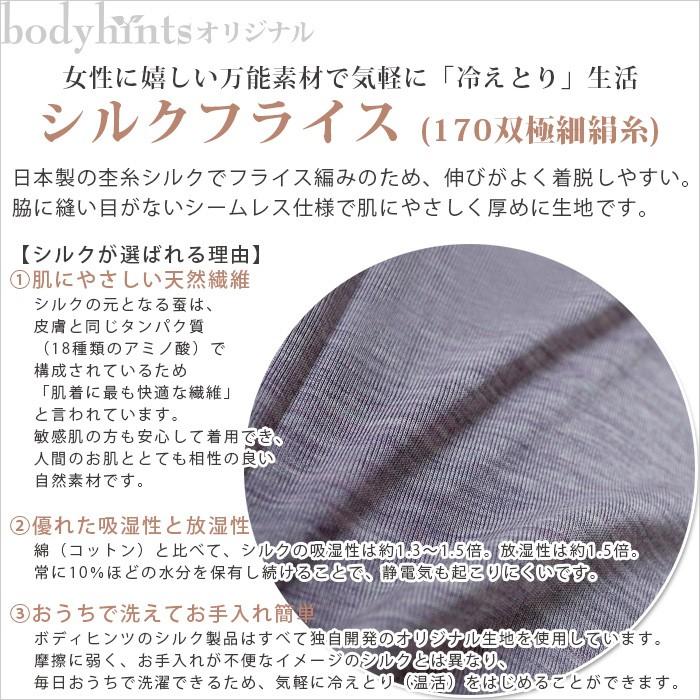 シルク100キャミソール 脇に縫い目の無いシルクフライス肌着 日本製 肌に優しい下着のお店bodyhints 通販 Yahoo 9940