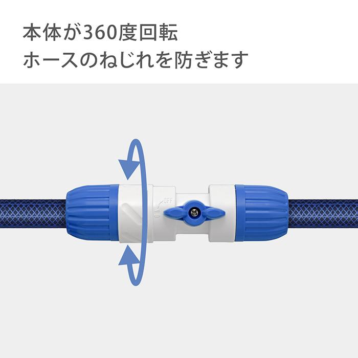 ホースジョイント コック付回転ホースジョイント G037 タカギ takagi 公式 安心の2年間保証 :G037:タカギ公式 Yahoo ...