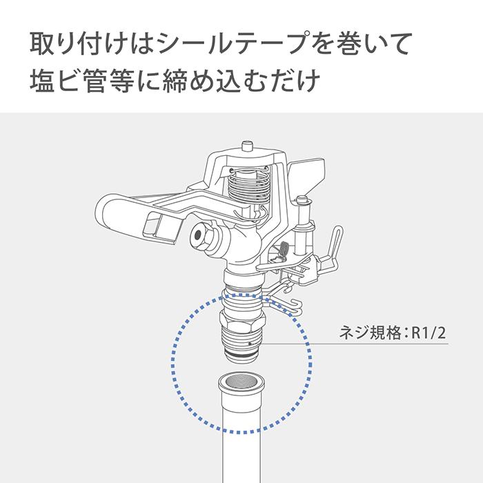 タカギ スプリンクラー メタルパルススプリンクラー(1/2パート&フル) G396 takagi 公式 安心の2年間保証 : タカギ公式 Yahoo!ショッピング店 - 通販 - Yahoo ...