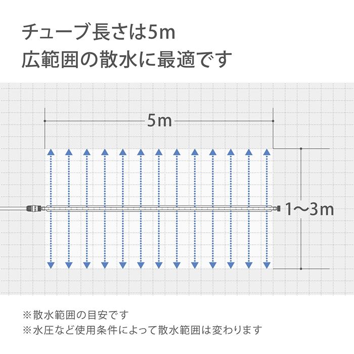 タカギ スプリンクラー 散水チューブ5m G405 takagi 公式 安心の2年間保証 : タカギ公式 Yahoo!ショッピング店 - 通販 - Yahoo!ショッピング