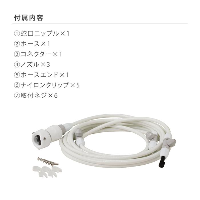 ミストシャワー ガーデンクーラースタータキット G701 タカギ takagi 公式 安心の2年間保証 : g701 : タカギ公式 Yahoo!ショッピング店 - 通販 - Yahoo!ショッピング