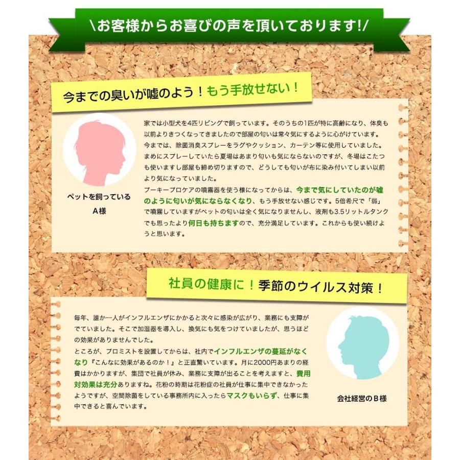 プーキープロケア プロミスト 噴霧器 PK‐603A(S)スターターセット（かく型）5L 次亜塩素酸水 送料無料(一部地域を除く） 代引き不可 : T ショップ - 通販 - Yahoo!ショッピング