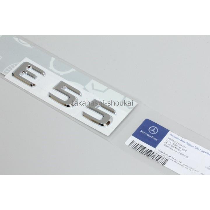 E55 リアエンブレムW211 EクラスH14年〜H22年式E240 E280 E320 E350 E500 E550 E55AMG E63AMGなどに : 高橋商会 ヤフーショッピング店 ...