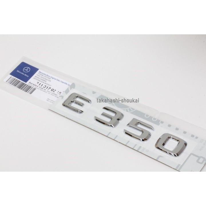 E350 リアエンブレムW212 EクラスH22年〜H27年式E220 E250 E300 E550 E63AMGなどに : 高橋商会 ヤフーショッピング店 - 通販 - Yahoo!ショッピング