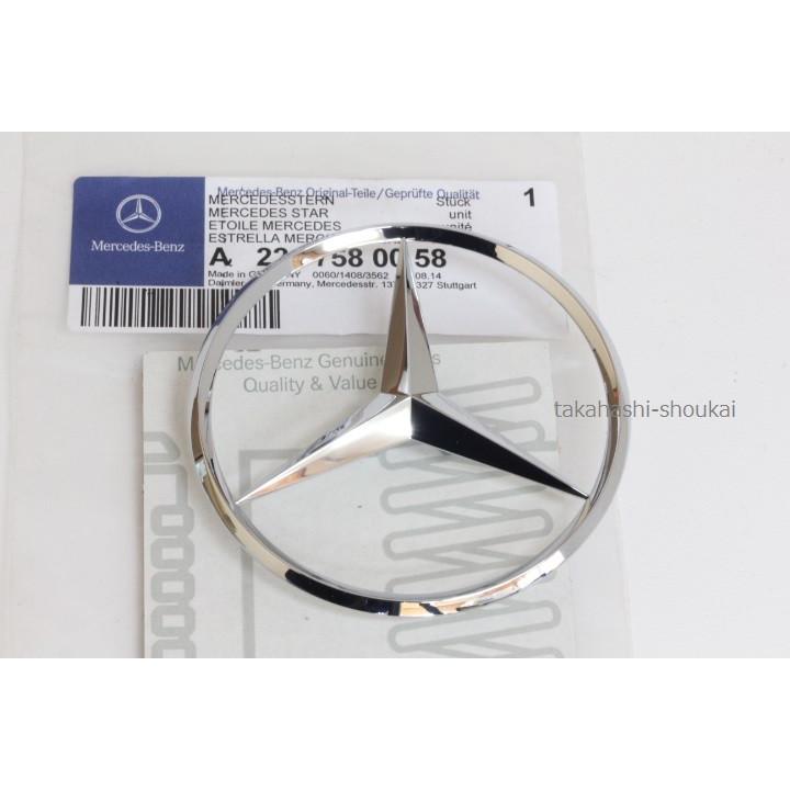 Mercedes-Benz ベンツ純正品 リアトランク中央 スターエンブレム A2217580058 W245 Bクラス B170・B180 ...