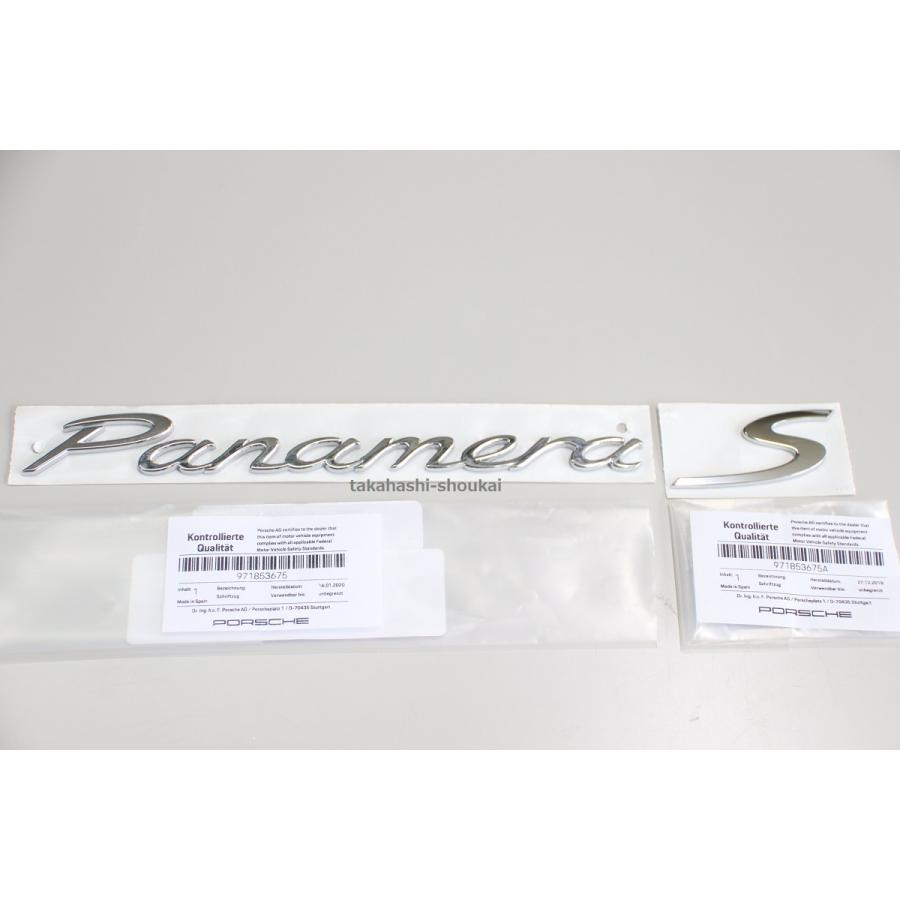 971系 パナメーラ用 ’ Panamera S ’ リアトランク エンブレム ＊パナメーラ・パナメーラS・パナメーラ4・パナメーラ4S ...
