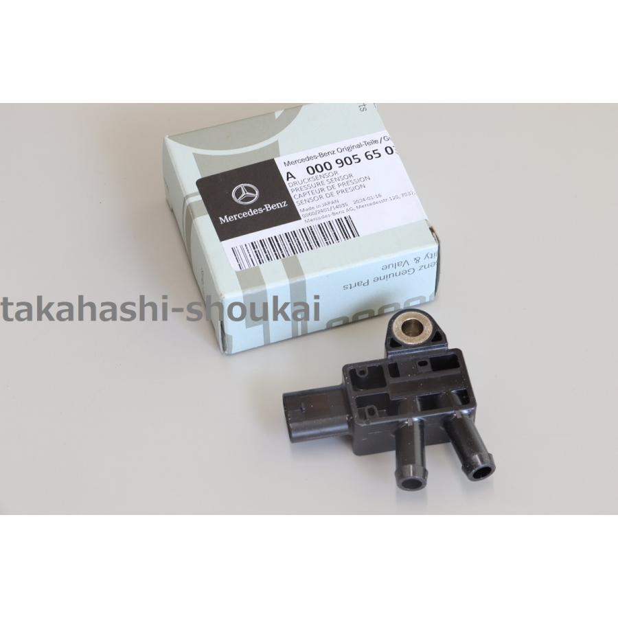 Mercedes-Benz（メルセデス・ベンツ） 【ベンツ純正品】DPF・差圧センサー A0009056503 ＊事前の適合確認お願いします ...