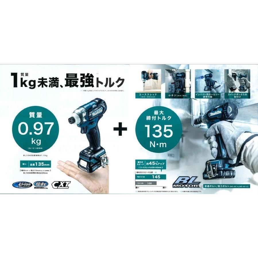 マキタ(makita) TD111DZB 充電式インパクトドライバ 黒 10.8V【本体のみ】 : 0088381830003 : 高橋本社Yahoo!店 - 通販 - Yahoo!ショッピング