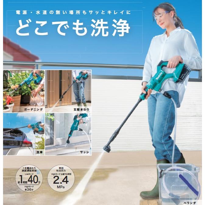 マキタ マキタ(Makita) MHW180DZ 充電式洗浄機 18V 5in1ノズル マキタ マキタ(Makita) MHW180DZ 充電式洗浄機 18V 5in1ノズル