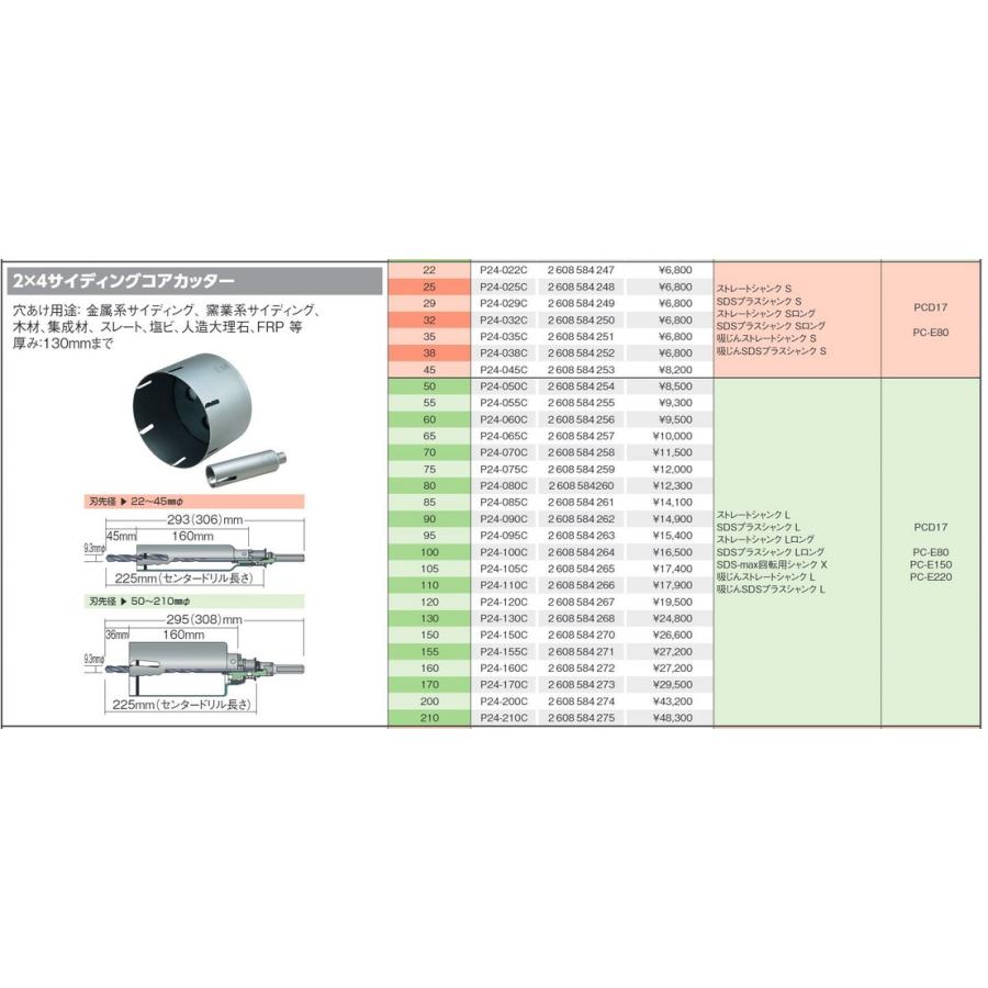 ボッシュ(BOSCH) 2×4サイディングコアカッター 25mm HK P24-025C ホールソーのみ ポリクリックシステム : 3165140226370 : 高橋本社Yahoo!店 ...