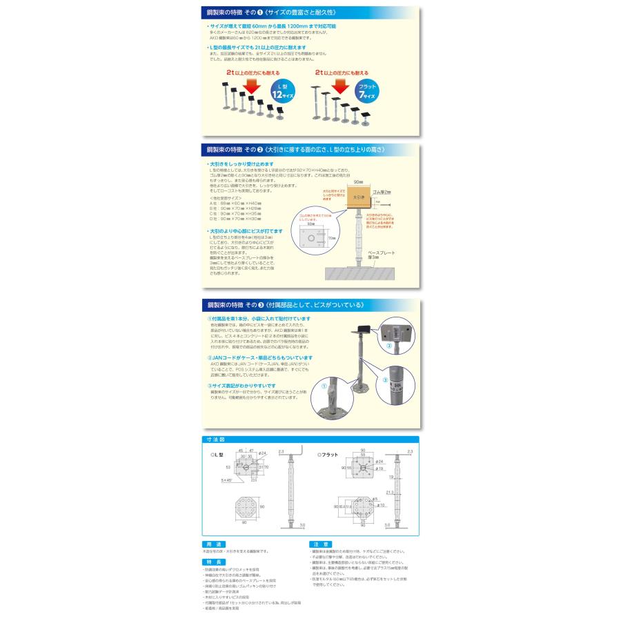 フラット鋼製束 AKD 13-20T バラ1個 : 高橋本社Yahoo!店 - 通販 - Yahoo!ショッピング