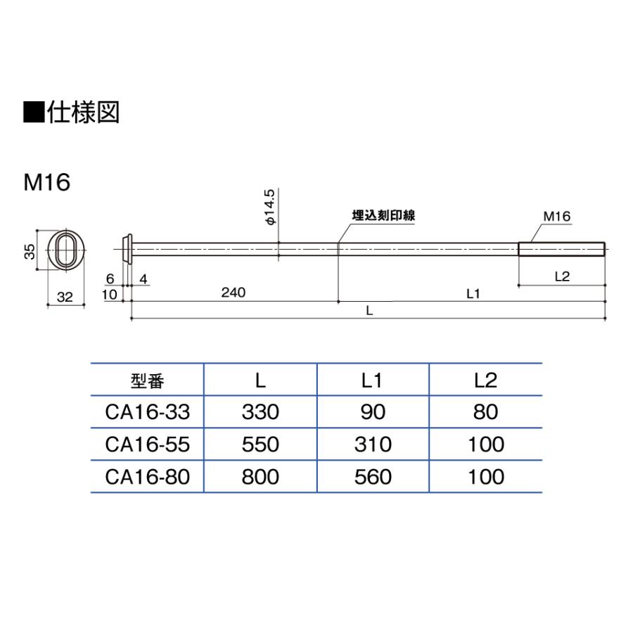 コルトアンカーボルト CA16-33 (M16×330) バラ1個 : 4401400 : 高橋本社Yahoo!店 - 通販 - Yahoo ...