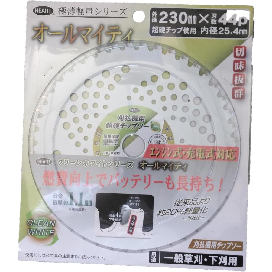 HEART(ハートフルジャパン) クリーンホワイトシリーズ 刈払機用チップソー オールマイティ 230×44P : 高橋本社Yahoo!店 - 通販 - Yahoo!ショッピング