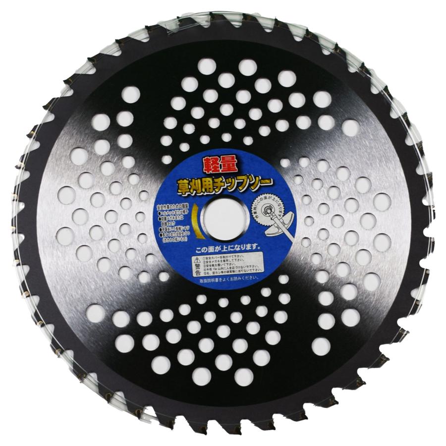 ライトカット 刈払機用チップソー 超軽量 スタンダード 255×40P ハートフルジャパン : 高橋本社Yahoo!店 - 通販 - Yahoo!ショッピング