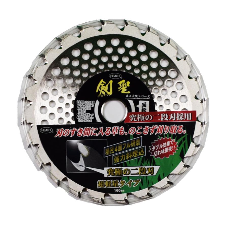HEART(ハートフルジャパン) 史上最強シリーズ 電動刈払機専用チップソー 剣聖 160×24P : 高橋本社Yahoo!店 - 通販 - Yahoo!ショッピング