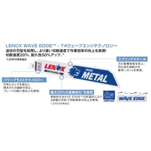 LENOX(レノックス) バイメタル セーバーソーブレード 200mm×18山(5枚) LXJP818R 4536178995573 : 4536178995573 : 高橋本社Yahoo!店 ...
