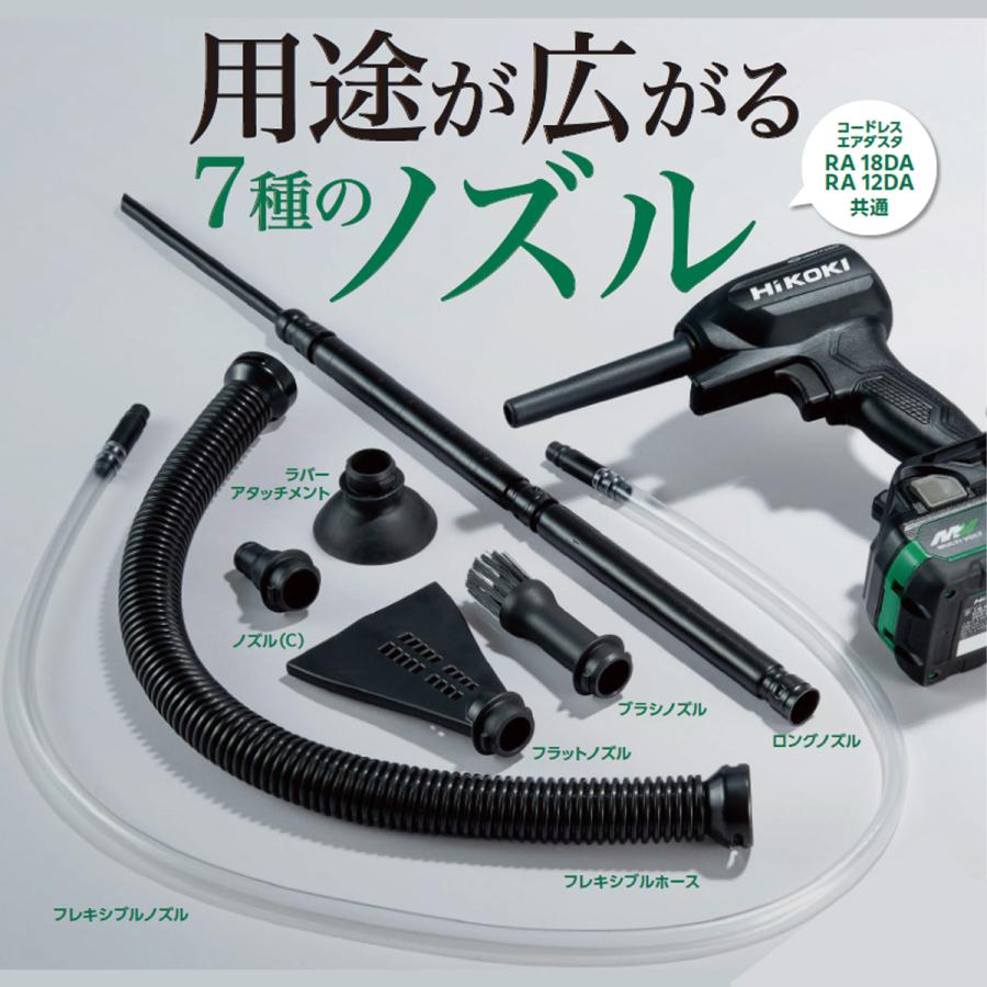 HiKOKI HiKOKI(ハイコーキ) お得な7種類ノズルセット 途広がる HiKOKI HiKOKI(ハイコーキ) お得な7種類ノズルセット 途広がる