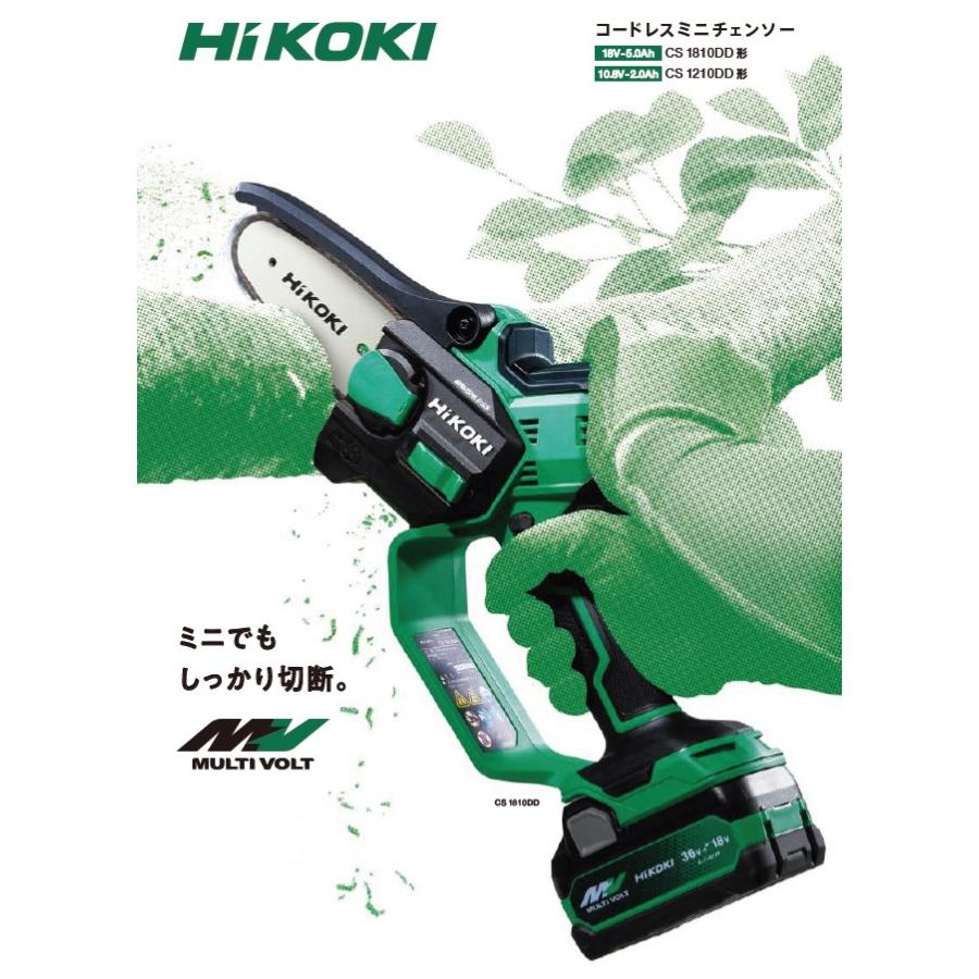 HiKOKI HiKOKI(ハイコーキ) ソーチェン SC11-34 (1/4インチ) CS1210DD/CS1810DD用 0038-1805 : 高橋本社Yahoo!店 - 通販 ...