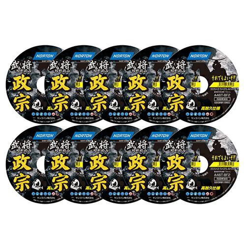 ノートン 305mm切断砥石 政宗 10枚 305mmX2.5mm : 高橋本社Yahoo!店 - 通販 - Yahoo!ショッピング