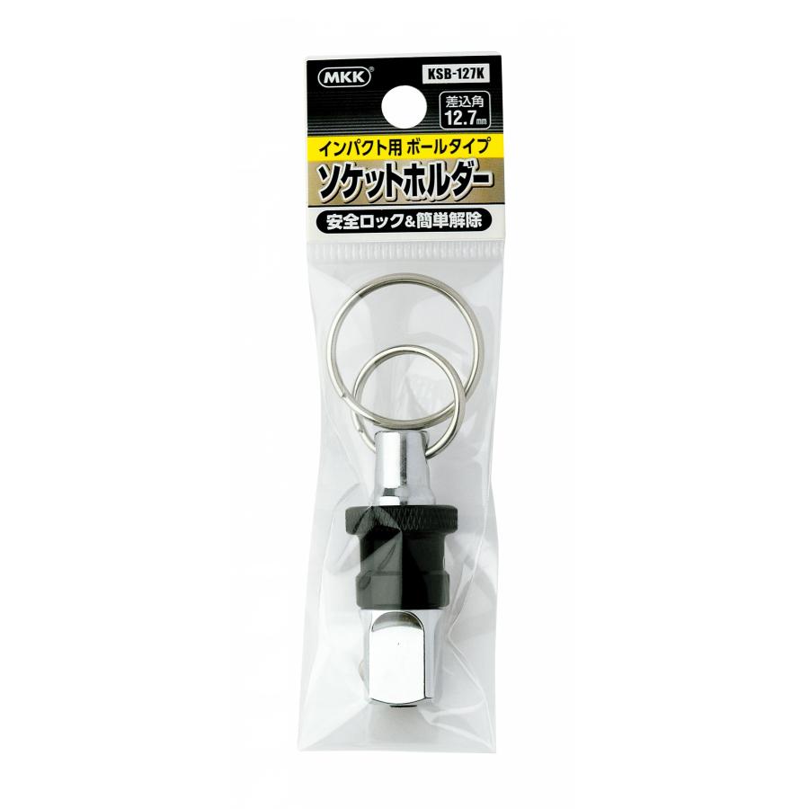 MKK(もとこま) ソケットホルダー KSB-127K インパクトレンチ用・ソケットレンチ用どちらにも対応 : 高橋本社Yahoo!店 - 通販 - Yahoo!ショッピング