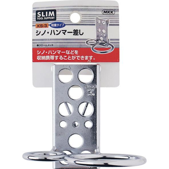 MKK(もとこま) スリムシノ・ハンマー差し KS-3 シノ・ハンマー等の携帯収納することが出来ます : 高橋本社Yahoo!店 - 通販 - Yahoo!ショッピング