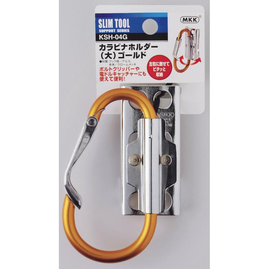 MKK(もとこま) カラビナ工具差しホルダー KSH-4G 完全折り畳み式電ドルキャッチャー対応商品 : 高橋本社Yahoo!店 - 通販 - Yahoo!ショッピング