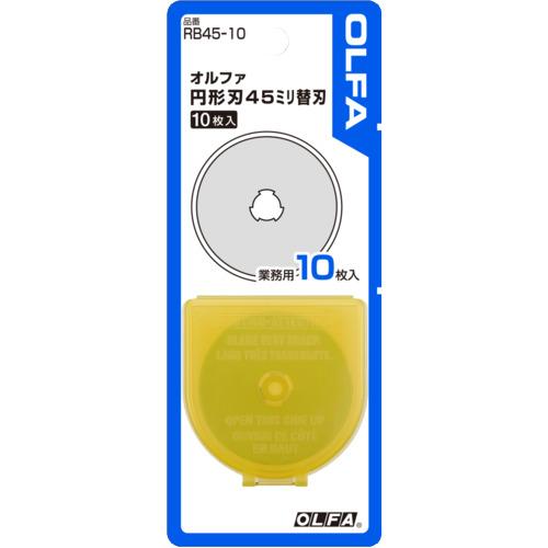 OLFA オルファ(OLFA) 円形刃45ミリ替刃10枚入ブリスター RB45-10 4901165104953 : 高橋本社Yahoo!店 - 通販 - Yahoo!ショッピング