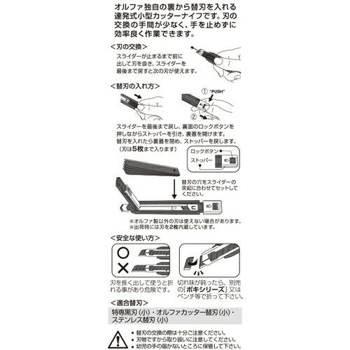 OLFA オルファ(OLFA) 替刃式カッター リミテッドMA（連発式小型カッター） LTD-04 リミテッドシリーズ 4901165202048 : 高橋本社Yahoo!店 - 通販 ...