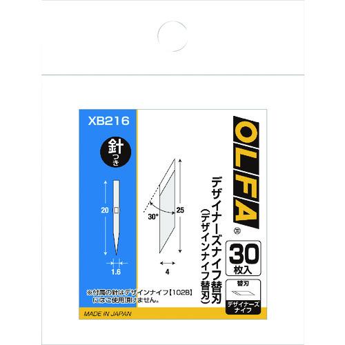 OLFA オルファ(OLFA) デザイナーズナイフ替刃 30枚入 XB216 4901165300539 : 高橋本社Yahoo!店 - 通販 - Yahoo!ショッピング