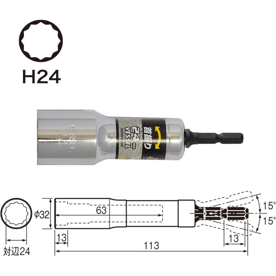 VESSEL（工具） ベッセル(VESSEL) 首振りソケット 対辺24mm 12角 ユニバーサルタイプ WA202411 : 高橋本社Yahoo!店 - 通販 - Yahoo!ショッピング