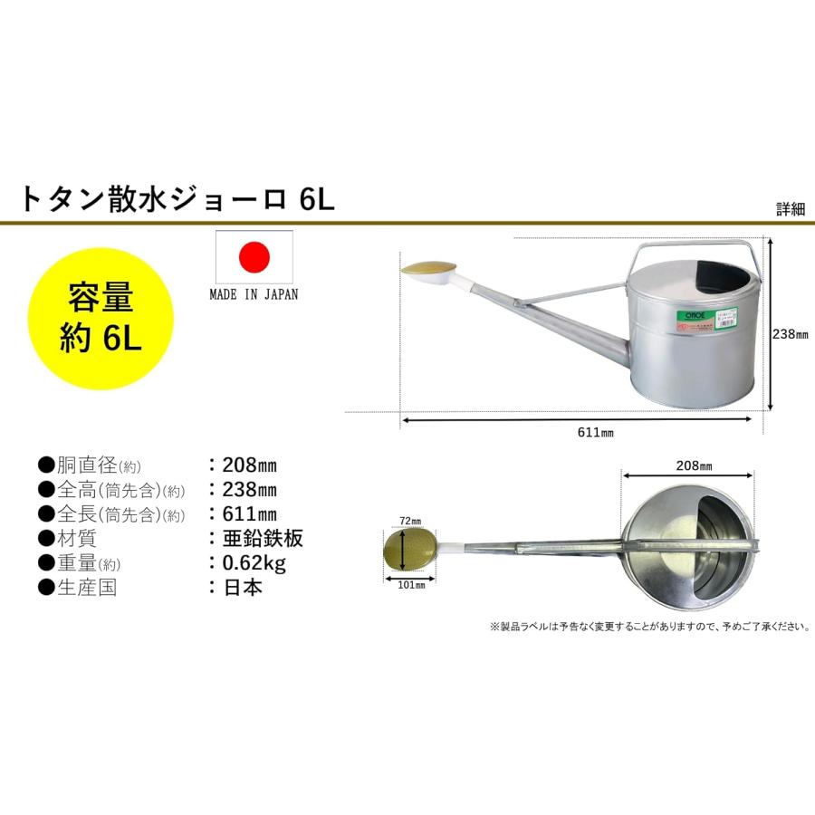 尾上製作所(ONOE) ジョーロ 6L 屋外使用可能 丈夫なトタン製 安定した散水がおこなえる ガーデニング 水やり : 4907797003046 : 高橋本社Yahoo!店 - 通販 ...