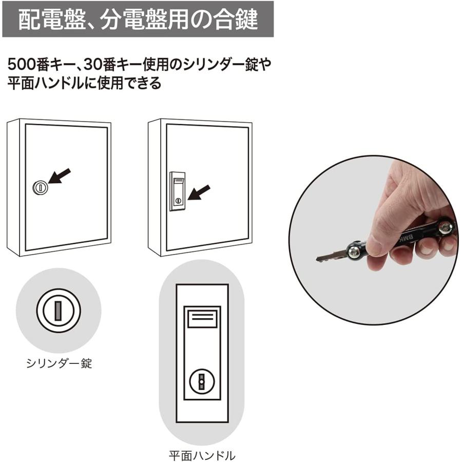 デンサン 盤用マルチキー タキゲン製500/300番キーに対応 BMK-6 : 高橋本社Yahoo!店 - 通販 - Yahoo!ショッピング