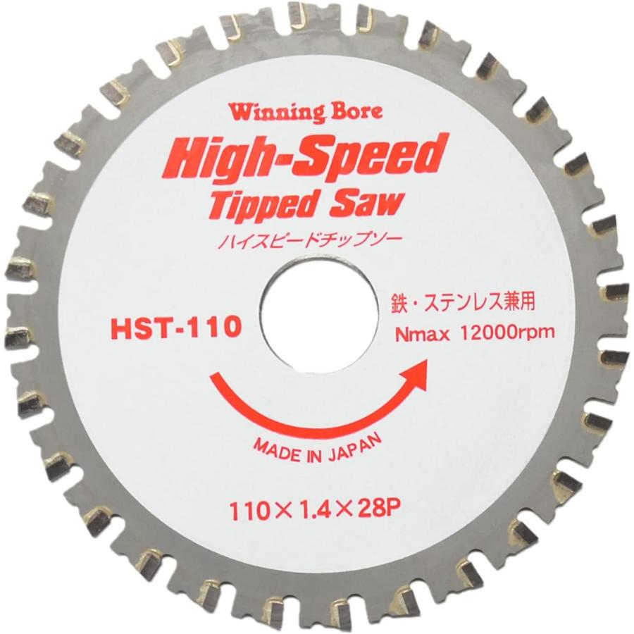 ウイニングボアー ハイスピードチップソー HST-110 28P 高硬度チップ 快速切断 金属・ステンレス対応 プロ仕様 : 高橋本社Yahoo!店 - 通販 - Yahoo!ショッピング