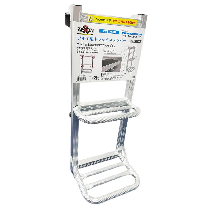 アルミス ATS-740 アルミ製 トラック昇降ステップ 段数2段 高さ74cm 最大使用質量 100kg : 高橋本社Yahoo!店 - 通販 - Yahoo!ショッピング