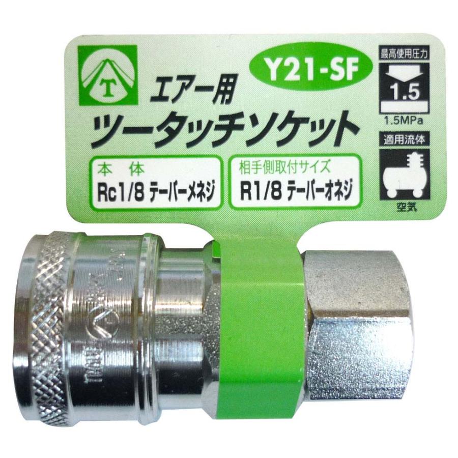 三共コーポレーション ヤマト ソケット:SF型 （オネジ接続用） Rc1/8テーパーメネジ・R1/8テーパーオネジ Y21-SF : 高橋本社Yahoo!店 - 通販 - Yahoo!ショッピング