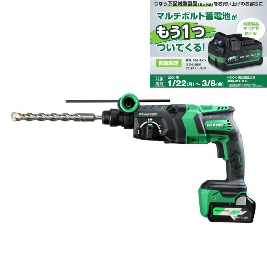 HiKOKI(ハイコーキ) DH18DPC(2XP) 充電式18mmハンマードリル SDSプラス 18V 蓄電池もう1つついてくる! キャンペーン【バッテリー3個/充電器セット ...
