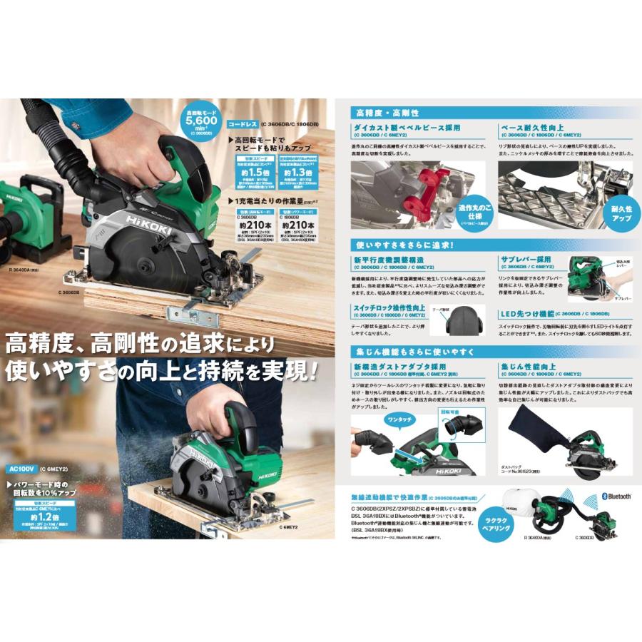 HiKOKI HiKOKI(ハイコーキ) C6MEY2(N) 165mm深切り電子マルノコ アグレッシブグリーン【チップソー無し】 100V : 高橋本社Yahoo!店 - 通販 ...