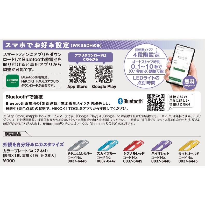 HiKOKI HiKOKI(ハイコーキ) WR36DH(NN) 充電式インパクトレンチ 350N・m 36V【本体のみ】マルチボルト : 高橋本社Yahoo!店 - 通販 - Yahoo!ショッピング