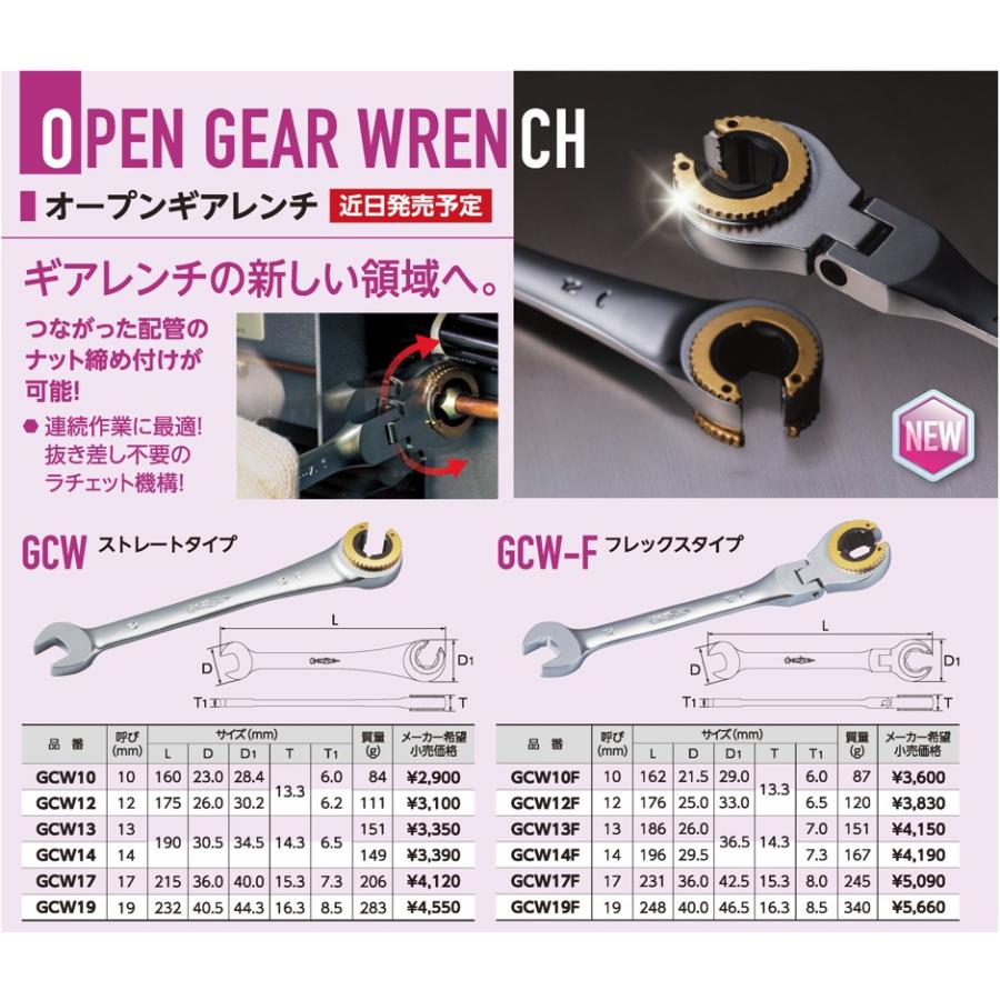 スーパーツール オープンギアレンチ(フレックスタイプ) GCW-13F 呼び:13mm つながった配管のナット締め付けが可能 : 高橋本社Yahoo!店 - 通販 - Yahoo!ショッピング