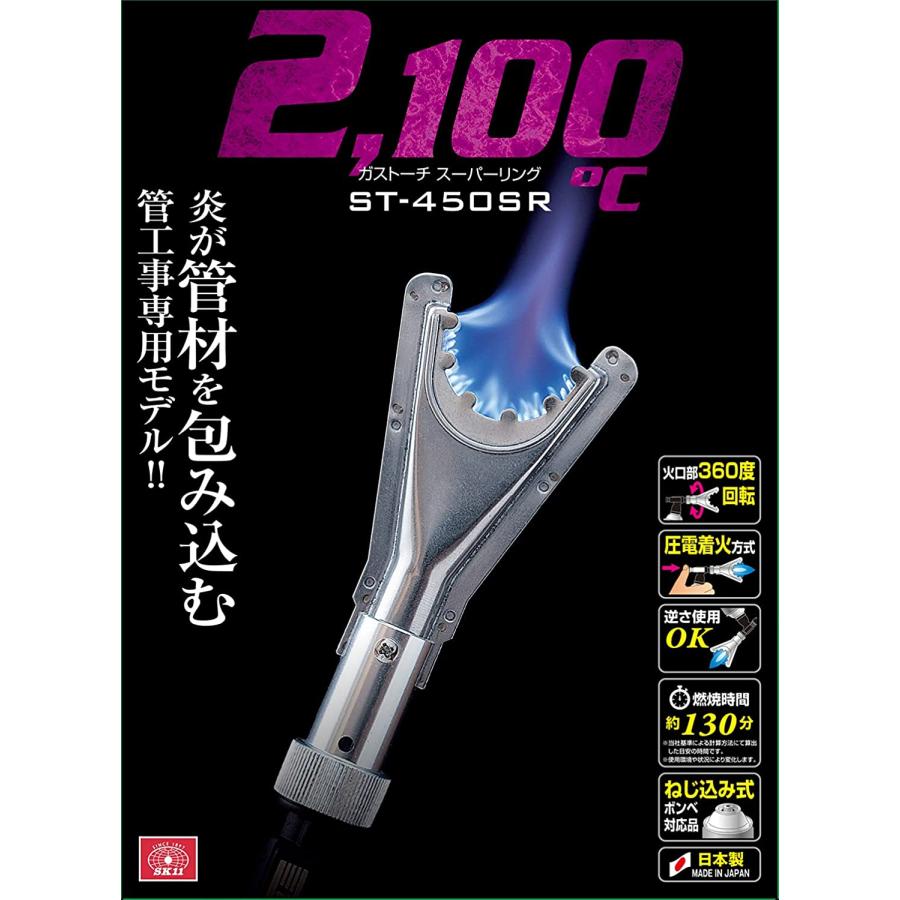 SK11 SK11(藤原産業) ガストーチ PRO プロ向け強力型 スーパーリングノズル ガスボンベ付 最高2100℃ ST-450SR : 高橋本社Yahoo!店 - 通販 - Yahoo ...