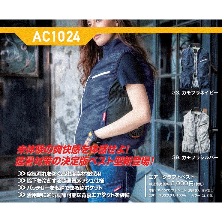 BURTLE AC1024 空調服 ベストのみ 2019年モデル エアクラフト バートル : 高橋本社Yahoo!店 - 通販 - Yahoo!ショッピング