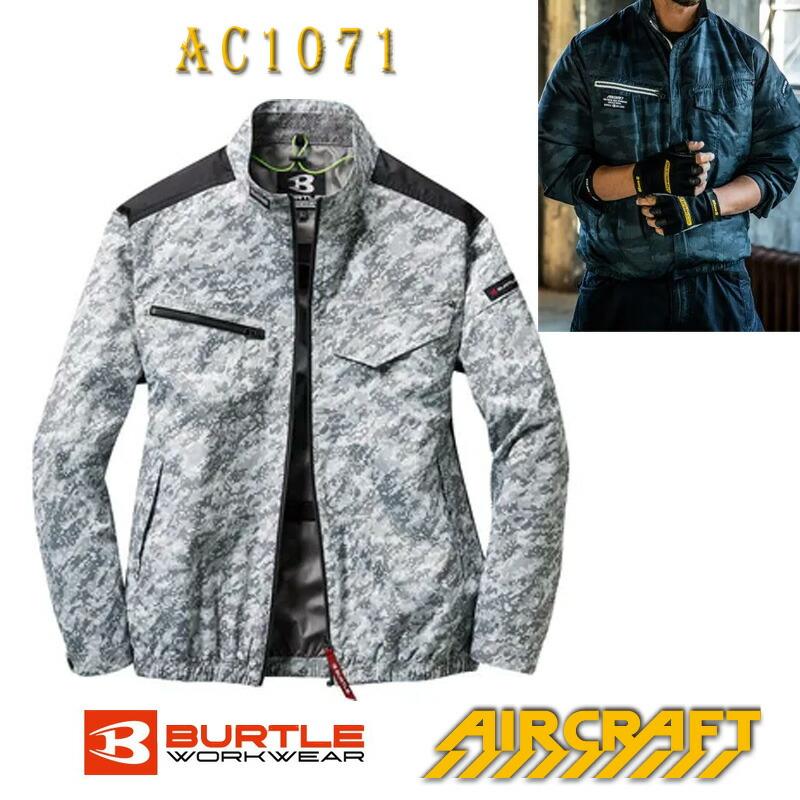 BURTLE バートル エアクラフト 長袖のみ AC1071スタイリッシュ 2021年モデル ライヤード取出口あり : 高橋本社Yahoo!店 - 通販 - Yahoo!ショッピング