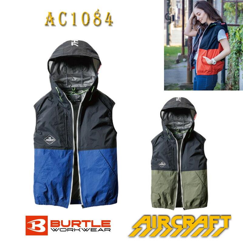 BURTLE バートル エアクラフト フード付きベストのみ AC1084スタイリッシュ 2021年モデル 【3193】 : 高橋本社Yahoo!店 - 通販 - Yahoo!ショッピング