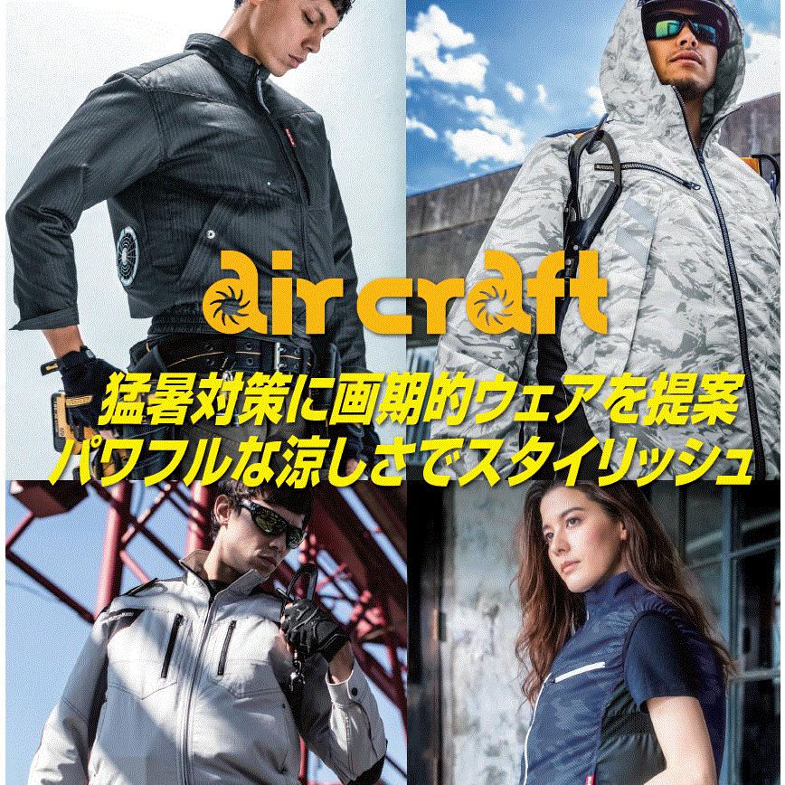 BURTLE AC1141 空調服 猛暑対策 フルハーネス対応 ジャケットのみ 2019年モデル エアクラフト バートル :ac1141:高橋本社Yahoo!店 - 通販 - Yahoo!ショッピング