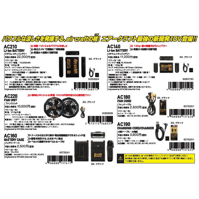 BURTLE AC140 空調服用モバイルバッテリー 猛暑対策 バッテリーのみ エアクラフト バートル : 高橋本社Yahoo!店 - 通販 - Yahoo!ショッピング