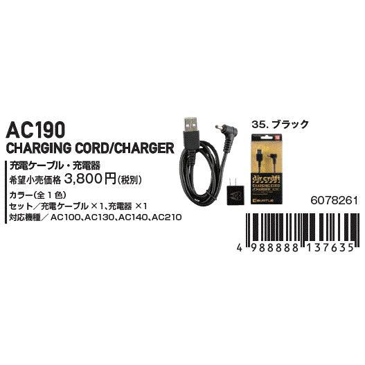 BURTLE（バートル） BURTLE AC190 エアクラフト用モバイルバッテリー用充電ケーブル 猛暑対策 ケーブルのみ : 高橋本社Yahoo!店 - 通販 - Yahoo!ショッピング