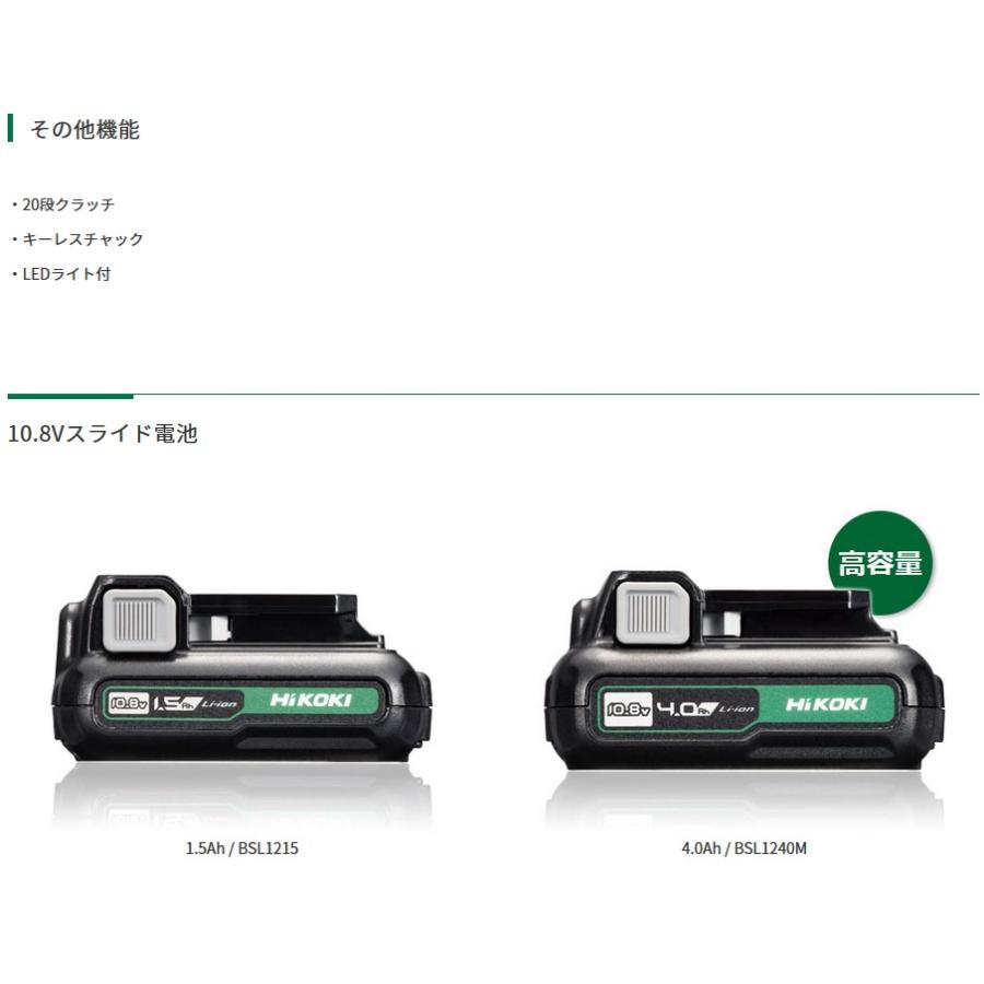 HiKOKI HiKOKI(ハイコーキ) DB12DD(2LS) 充電式ドライバドリル 10.8V【バッテリー2個/充電器セット】 : 高橋本社Yahoo!店 - 通販 - Yahoo!ショッピング