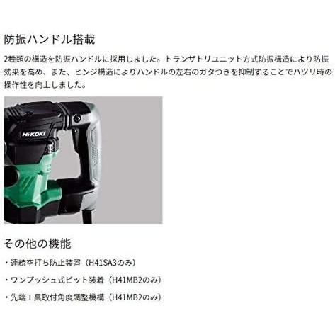 HiKOKI(ハイコーキ) H41MB2 ハンマ【SDS-maxシャンク】5.0kg 10J 100V :h41mb2:高橋本社Yahoo!店 ...