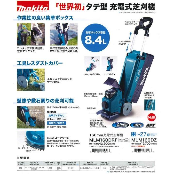 マキタ マキタ(makita) 芝刈機 MLM160DZ 18V 本体のみ 刈込幅160mm 容量8.4L パワフル270W : 高橋本社Yahoo!店 - 通販 - Yahoo!ショッピング